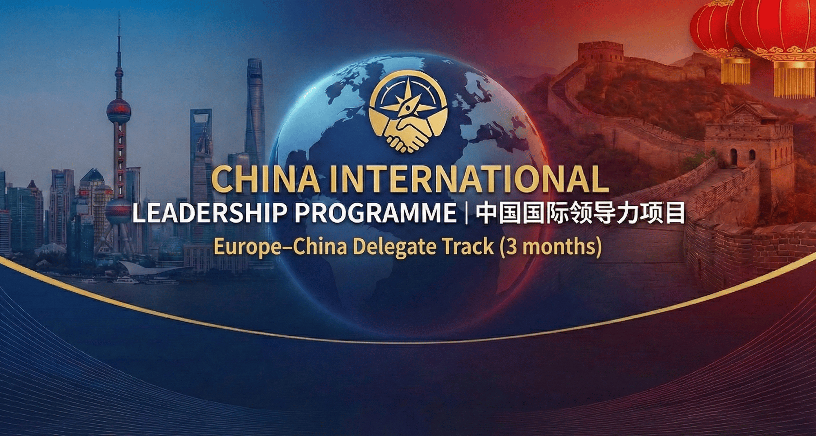 Europe China Delegate Track (3 months) | China International Leadership ...