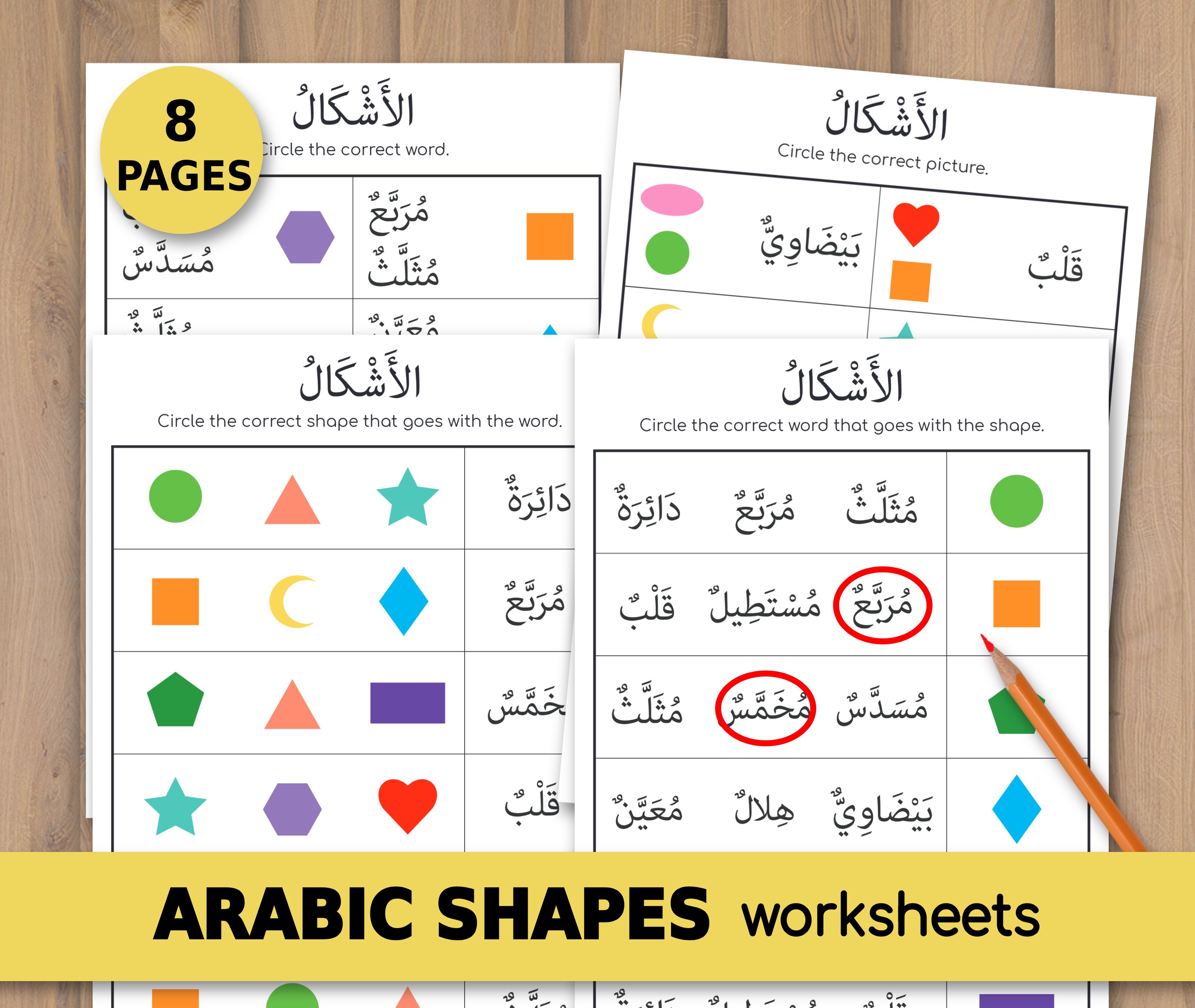 Arabic Shapes worksheets circle the word, circle the picture, الأشكال ...