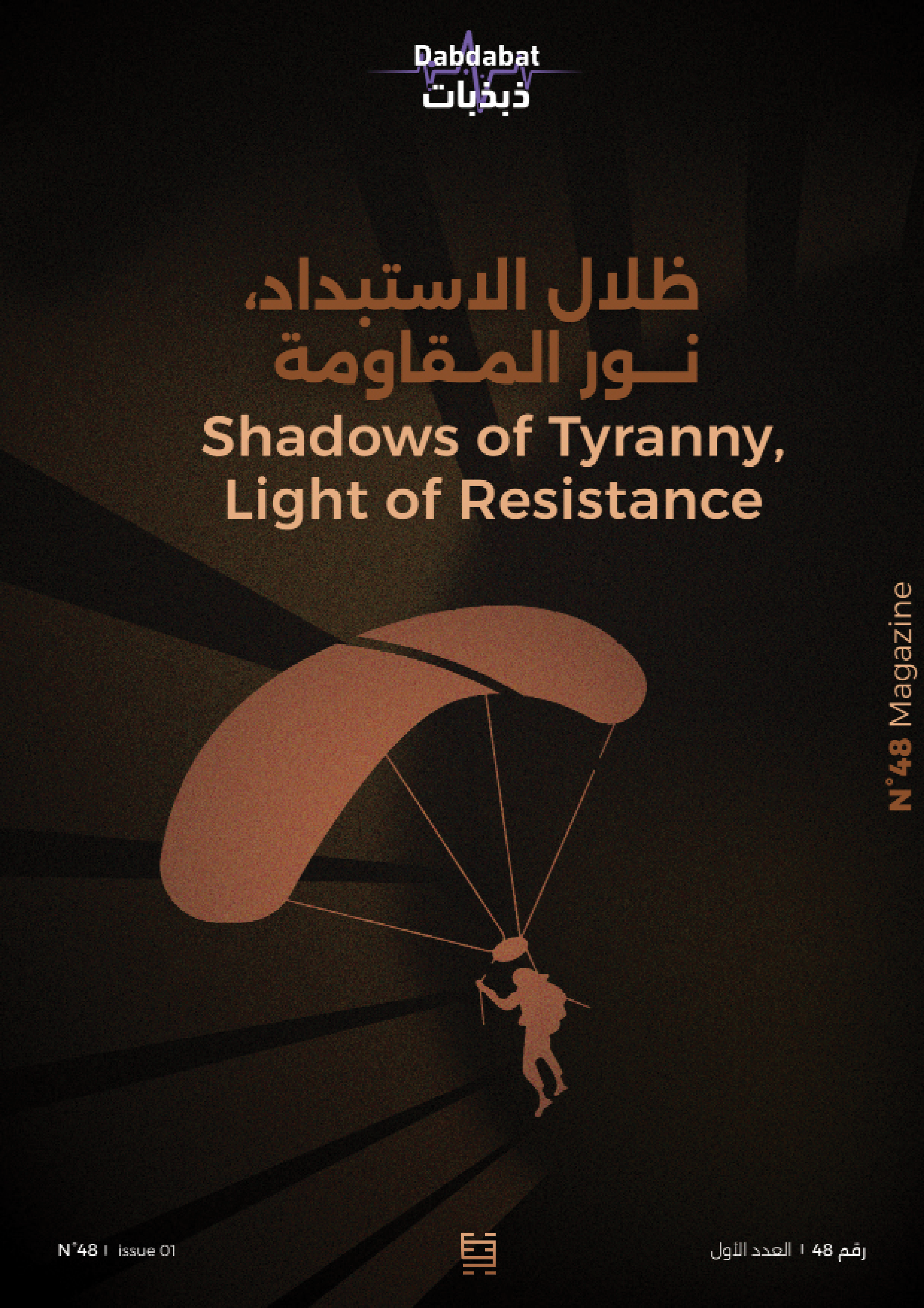 N°48 - Issue 01 - Shadows of Tyranny, Light of Resistance - Payhip