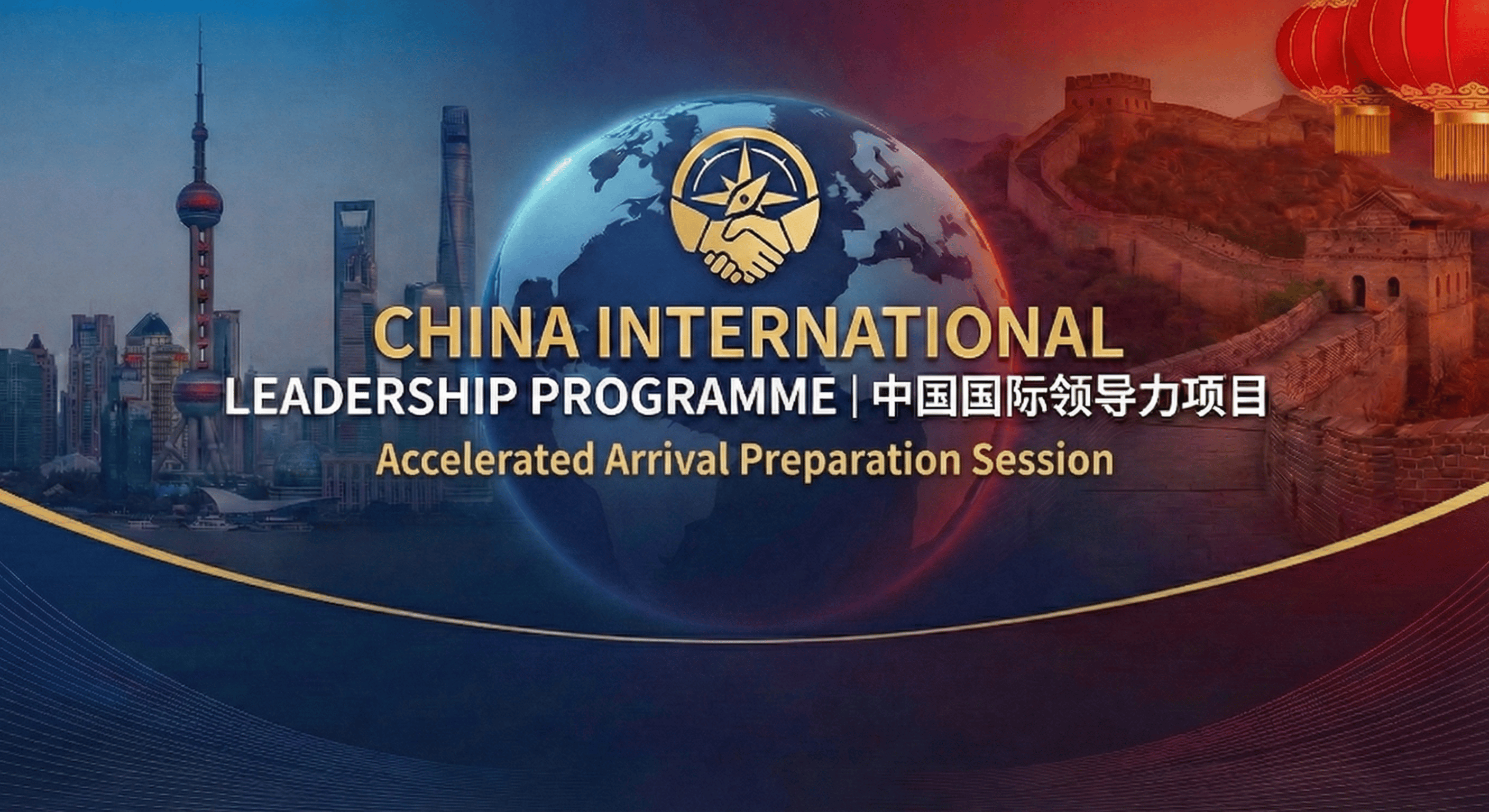 China International Leadership Programme | Accelerated Arrival ...