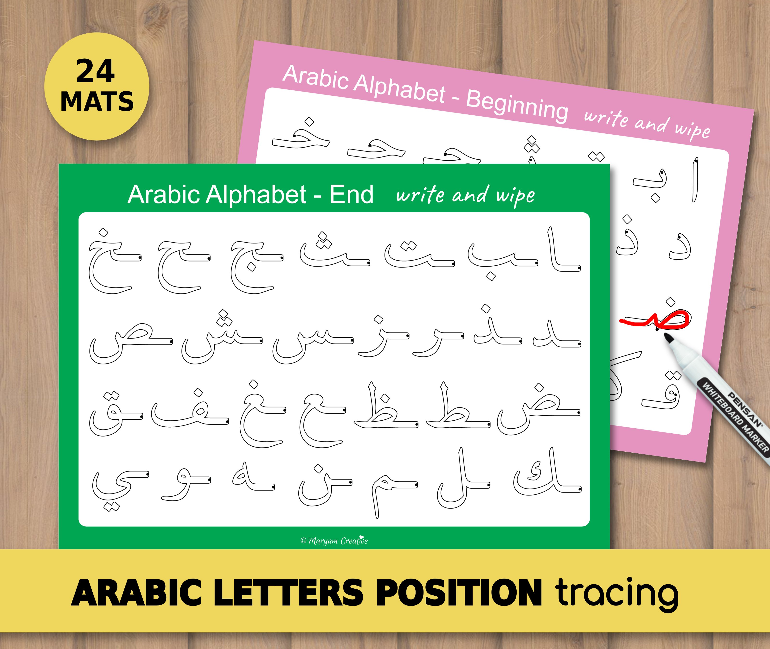 Arabic Alphabet Matching Worksheets, الحروف العربية - Instant Download
