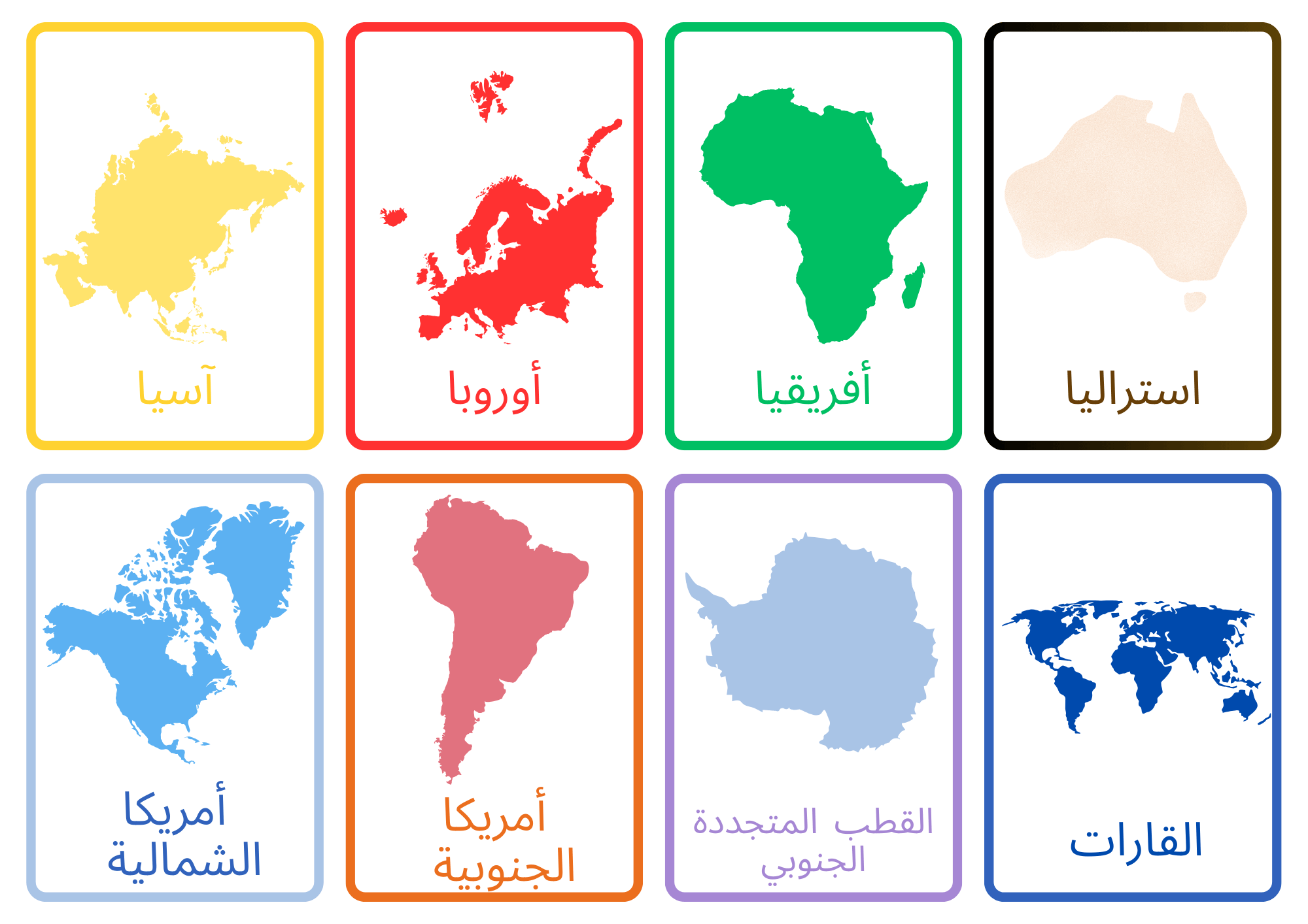 Montessori Continents Bundle Activity - Payhip