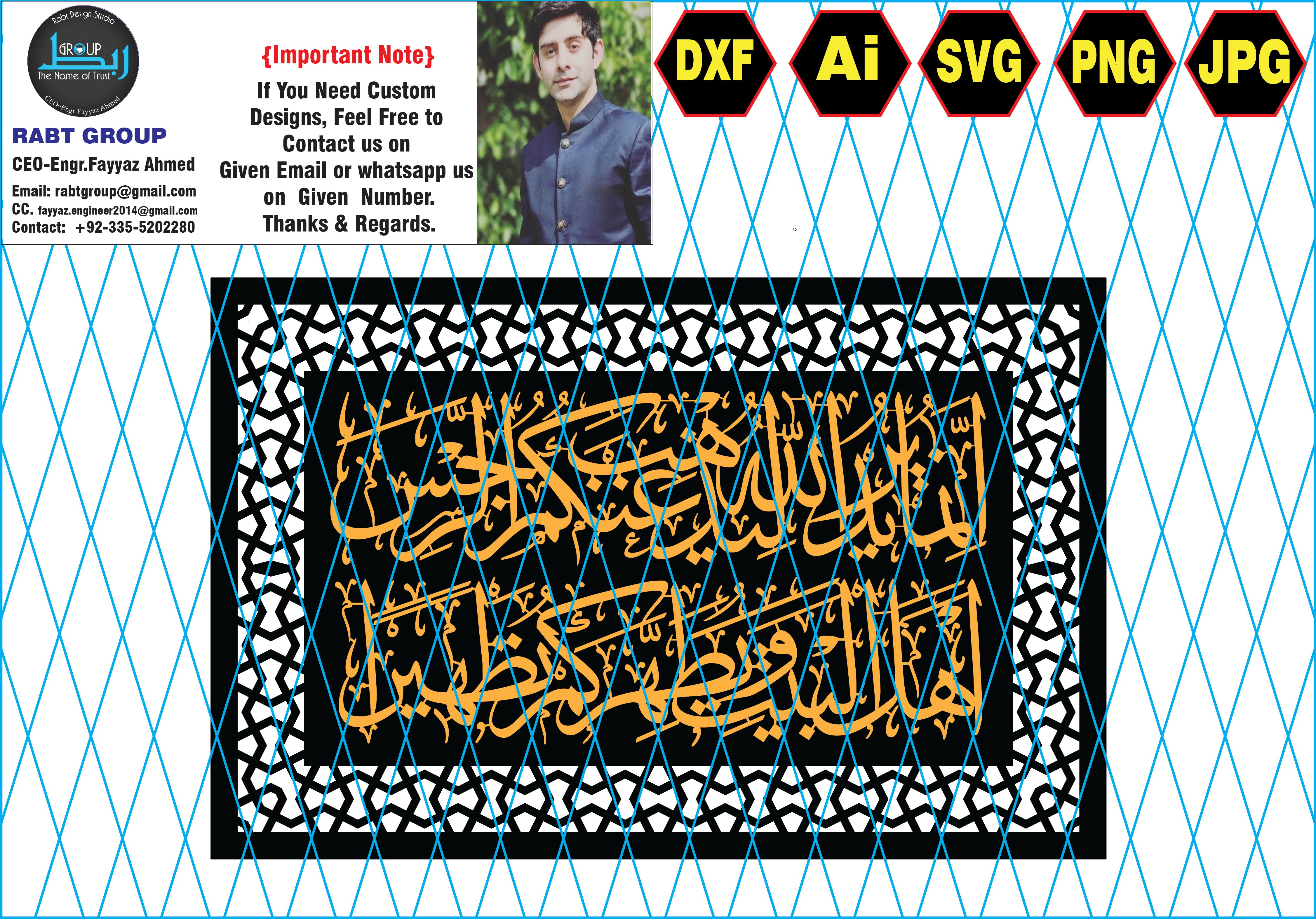 Ayat-e-Tatheer Calligraphy with Border | Islamic CNC & Laser Cutting ...