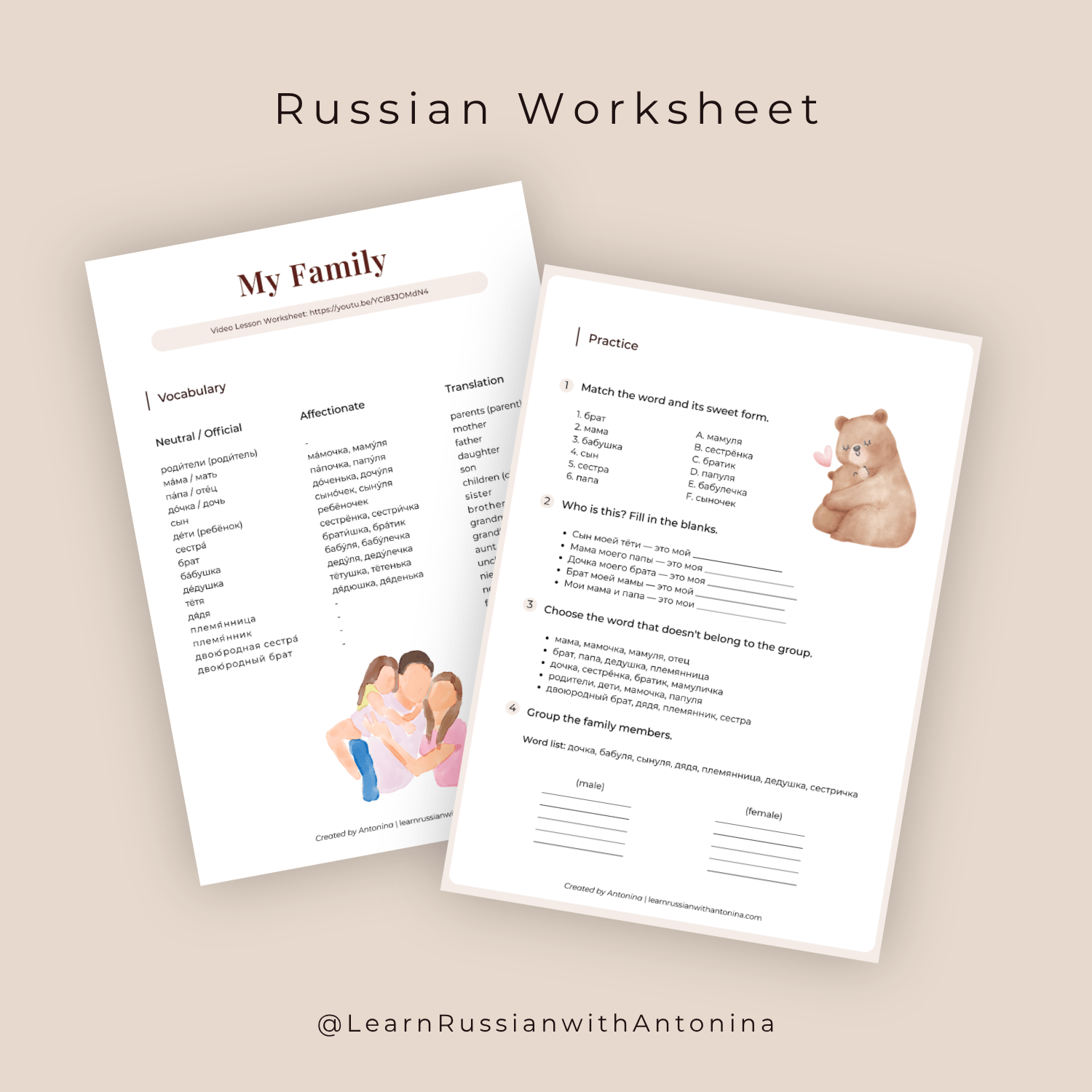 "My Family" | Free Vocabulary Worksheet