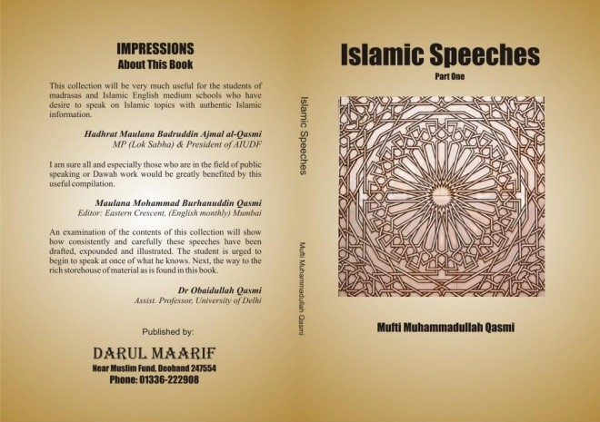 Islamic Speeches = English